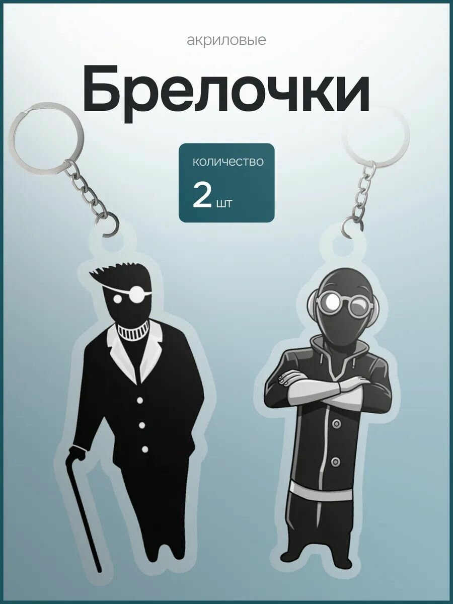 Брелок