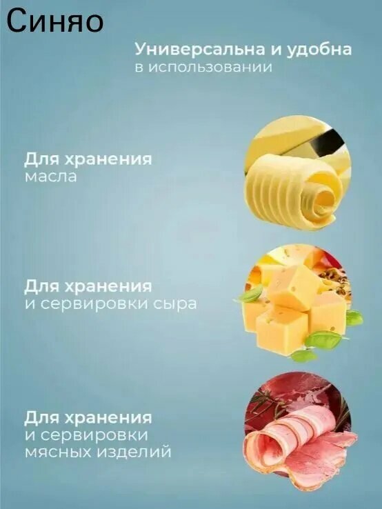 Rayspire Масленка, сырница — фото 1