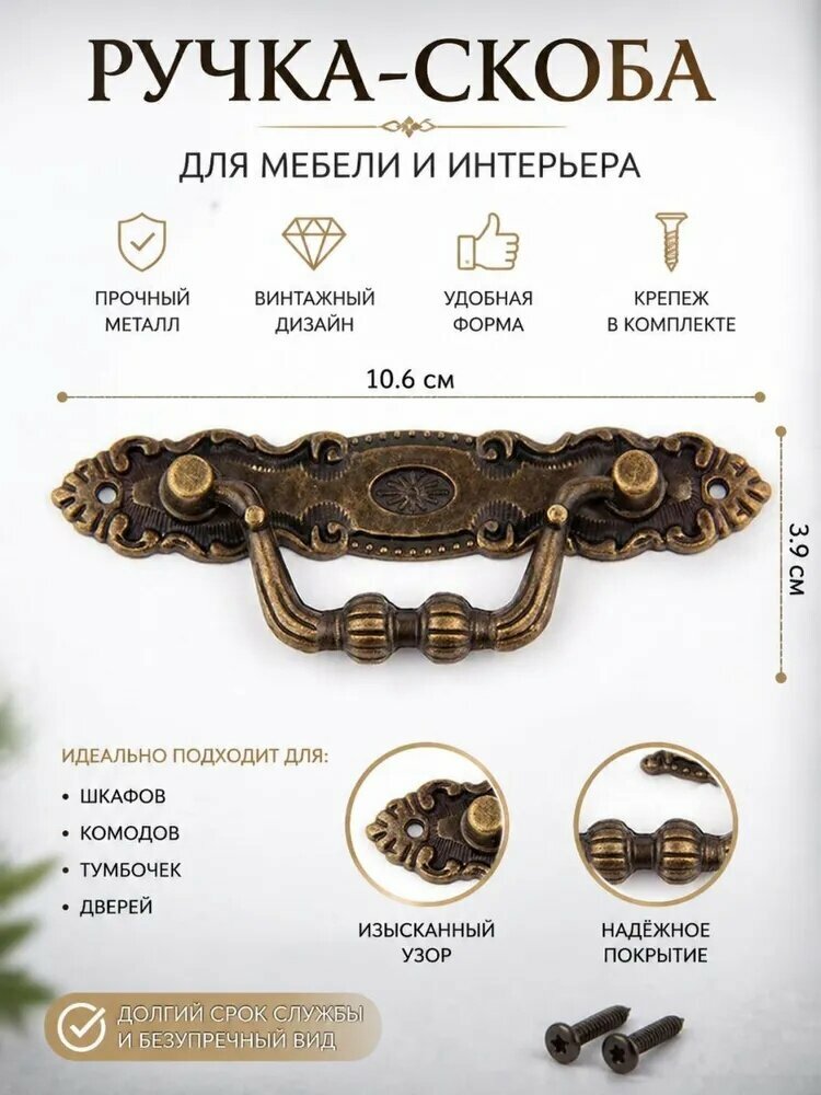 Ручка мебельная