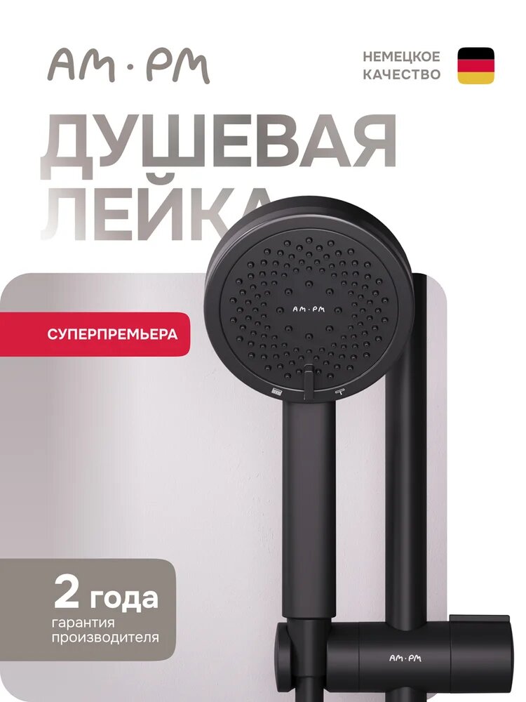 Душевая лейка AM.PM Above F029X022 3 режима, лейка для душа, черная, матовая, круглая