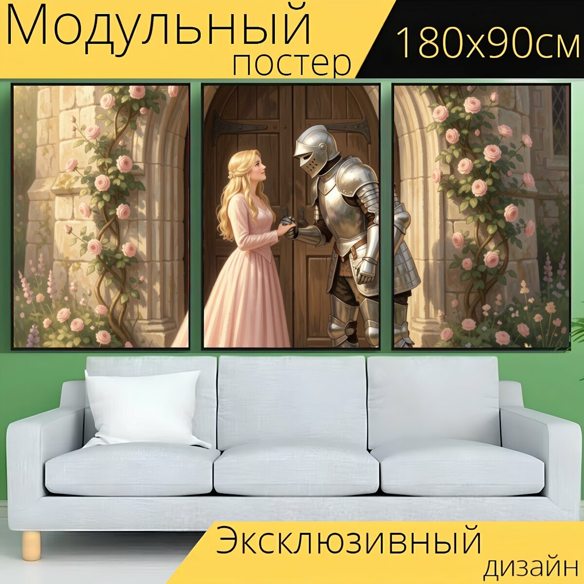 Модульный постер "Принцесса и рыцарь у замка. Романтичная сказочная сцена у каменных ворот, где светловолосая девушка в нежно-розовом." 180 x 90 см. для интерьера на стену в тубусе