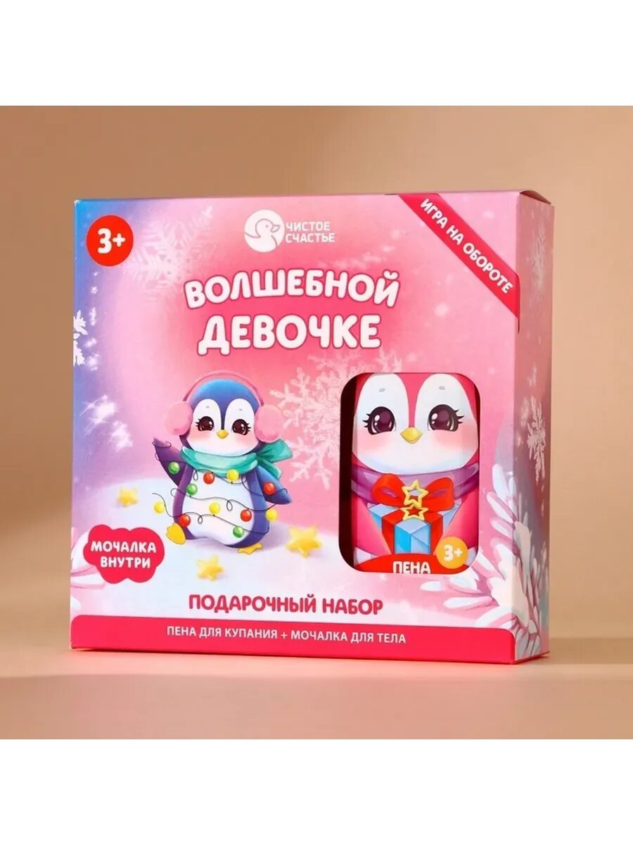 Новогодний детский подарок для девочки