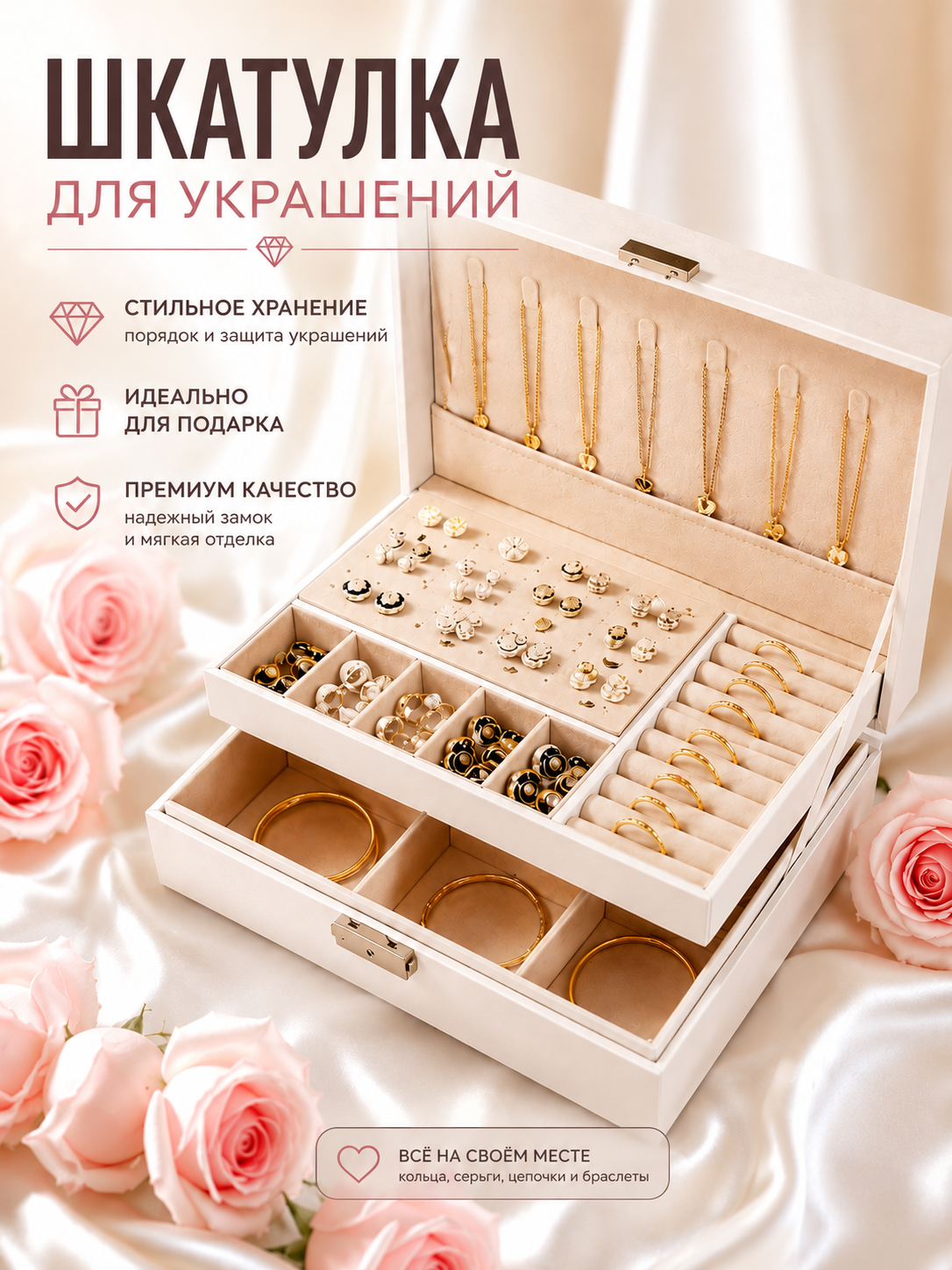 Шкатулка-органайзер для хранения украшений большая, 2 яруса, 60 отделений