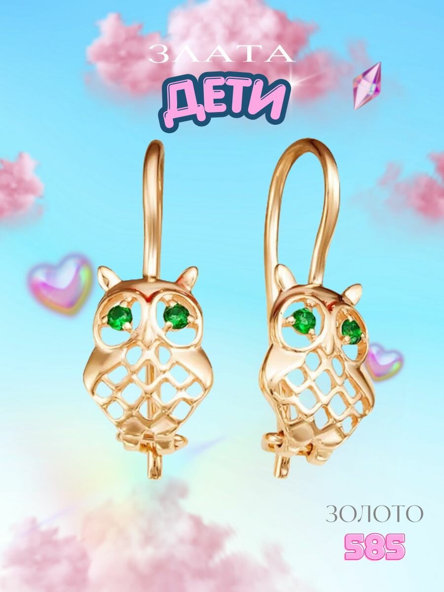 Серьги, красное золото, 585 проба, фианит