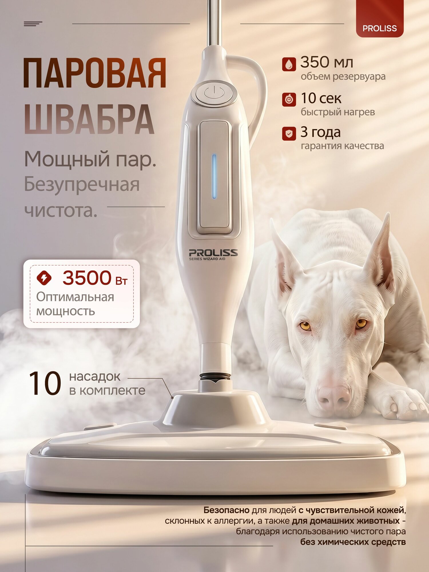 Паровая швабра с насадками для уборки дома, 3500 Вт