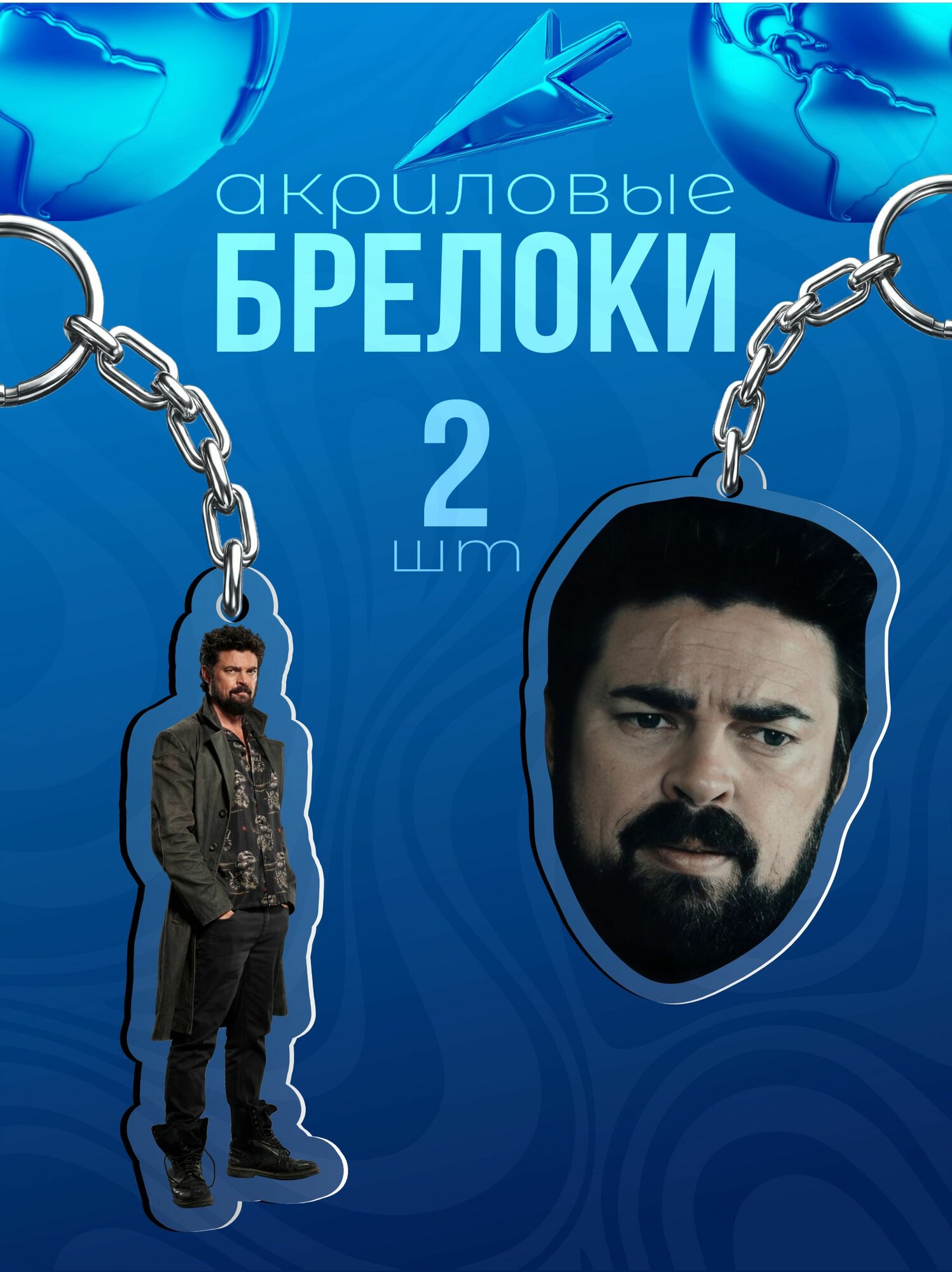 Бирка для ключей