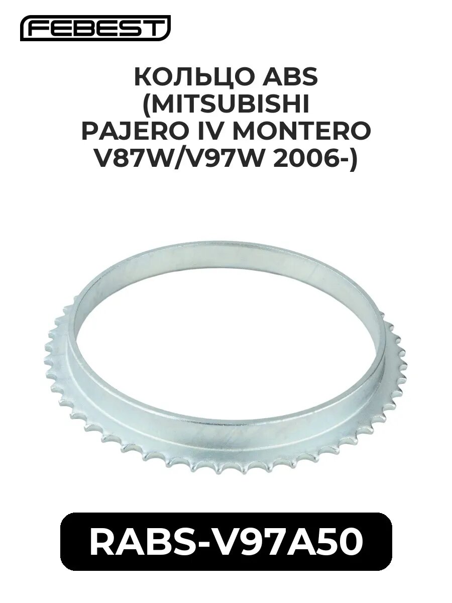 Кольцо abs (MITSUBISHI PAJERO IV MONTERO V87W/V97W 06-) f.