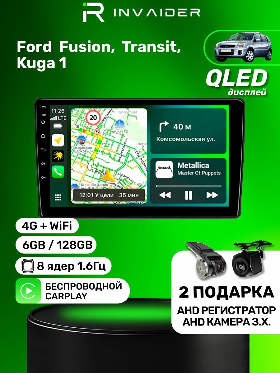 Магнитола Форд Фьюжн, Куга 1, Transit 2006-2010 Андроид RR 6/128 8 ядер 1,6Гц DSP 4G Carplay QLED Автомагнитола Ford Fusion, Транзит, Kuga
