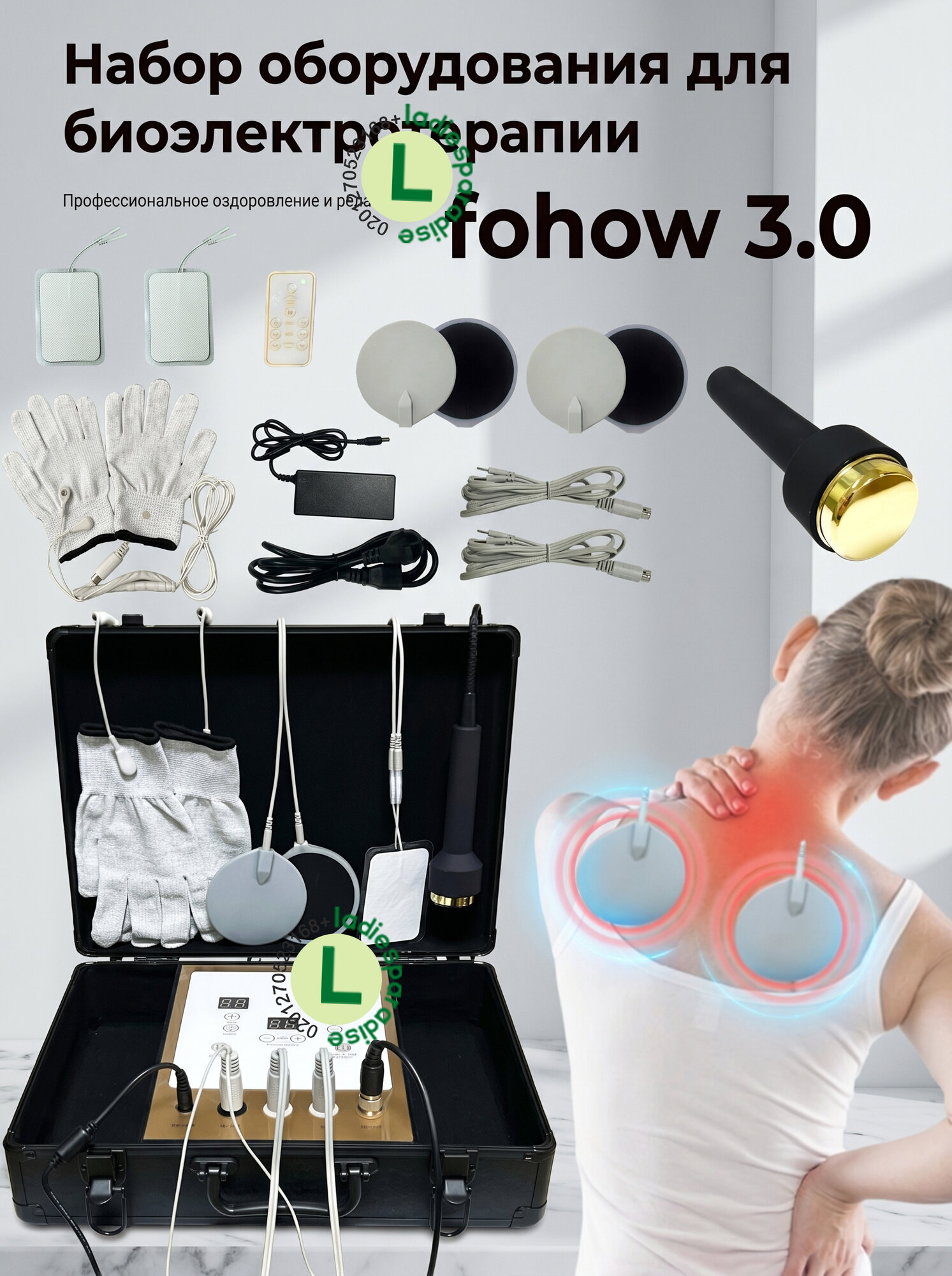 Биоэнергетический массажер (БЭМ) для тела Fohow 3.0, Низкочастотный импульсный массажер для биоэлектротерапии DDS