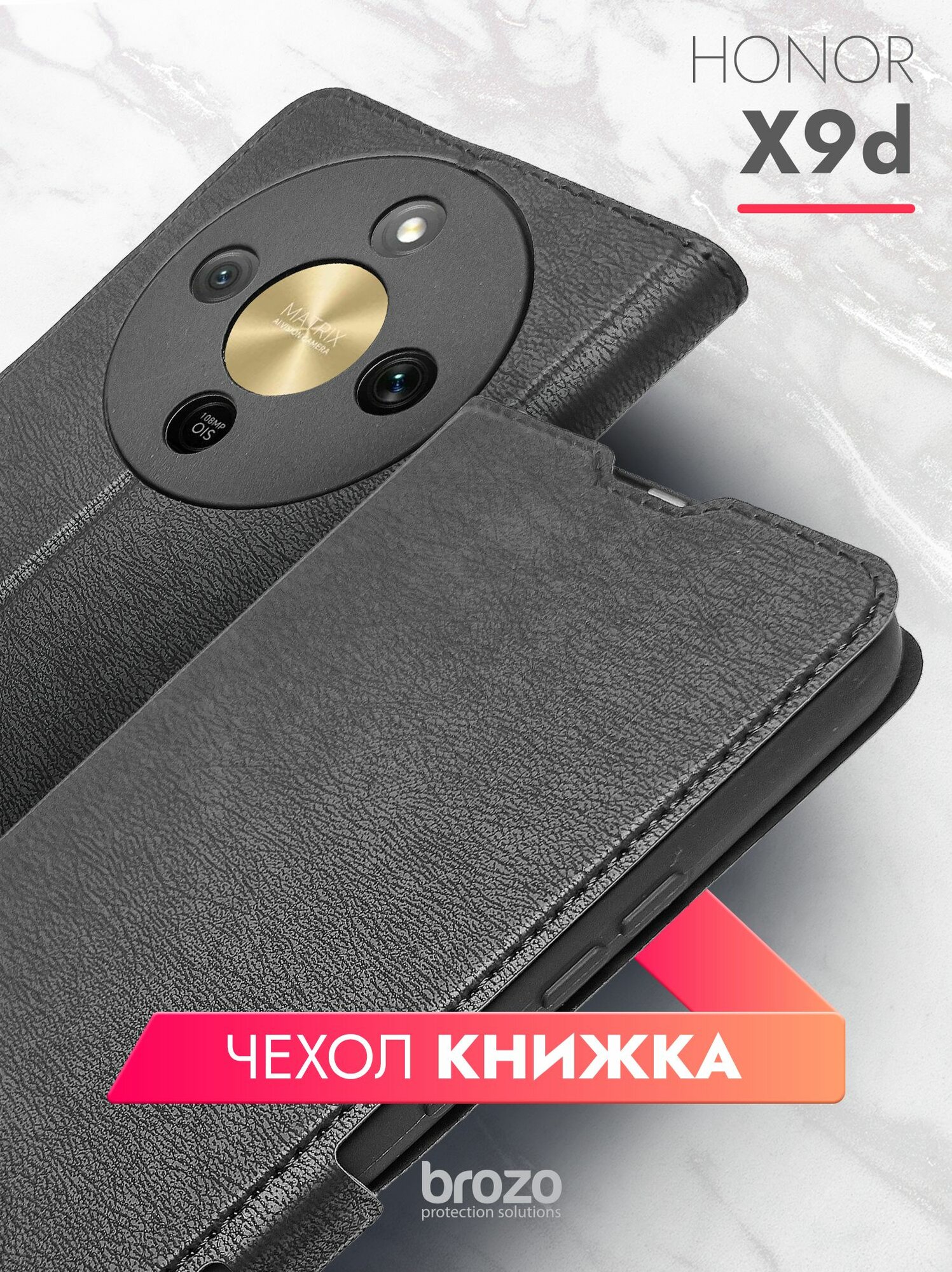 Чехол книжка на Honor X9d 5G, Хонор Х9д черный для телефона