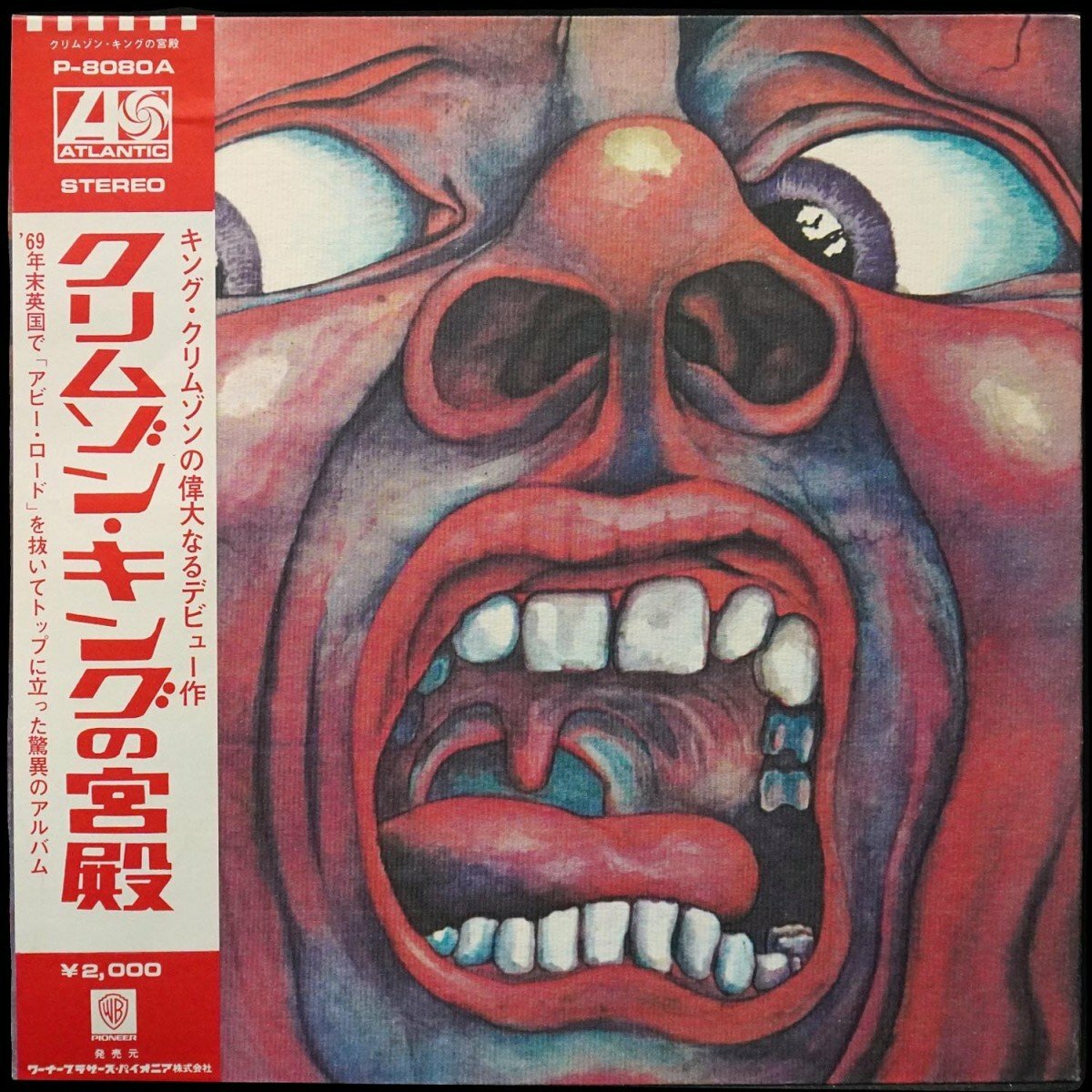 Виниловая пластинка Atlantic King Crimson – In The Court Of The Crimson King (+ obi)