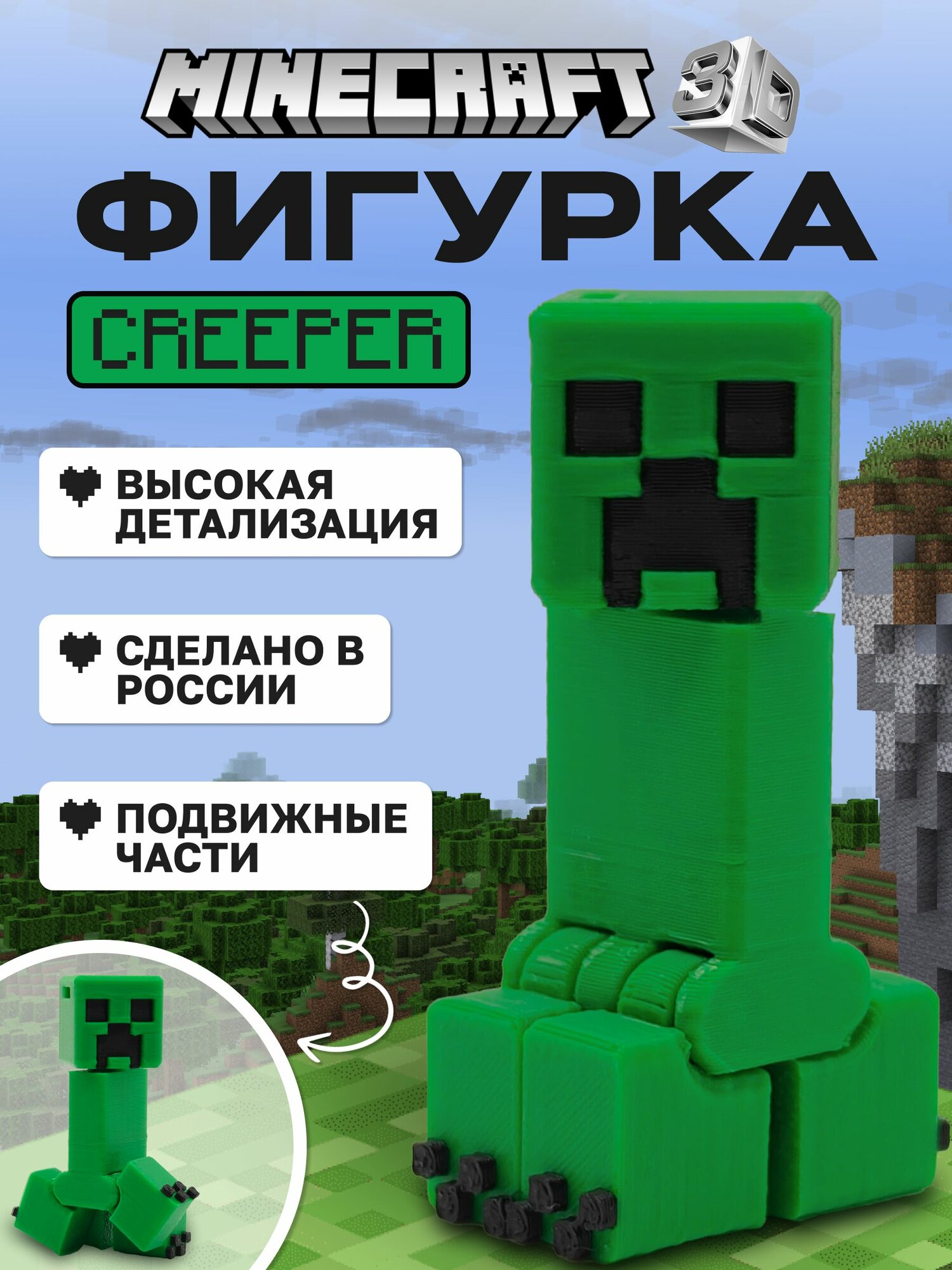 Крипер майнкрафт CREEPER фигурка игрушка