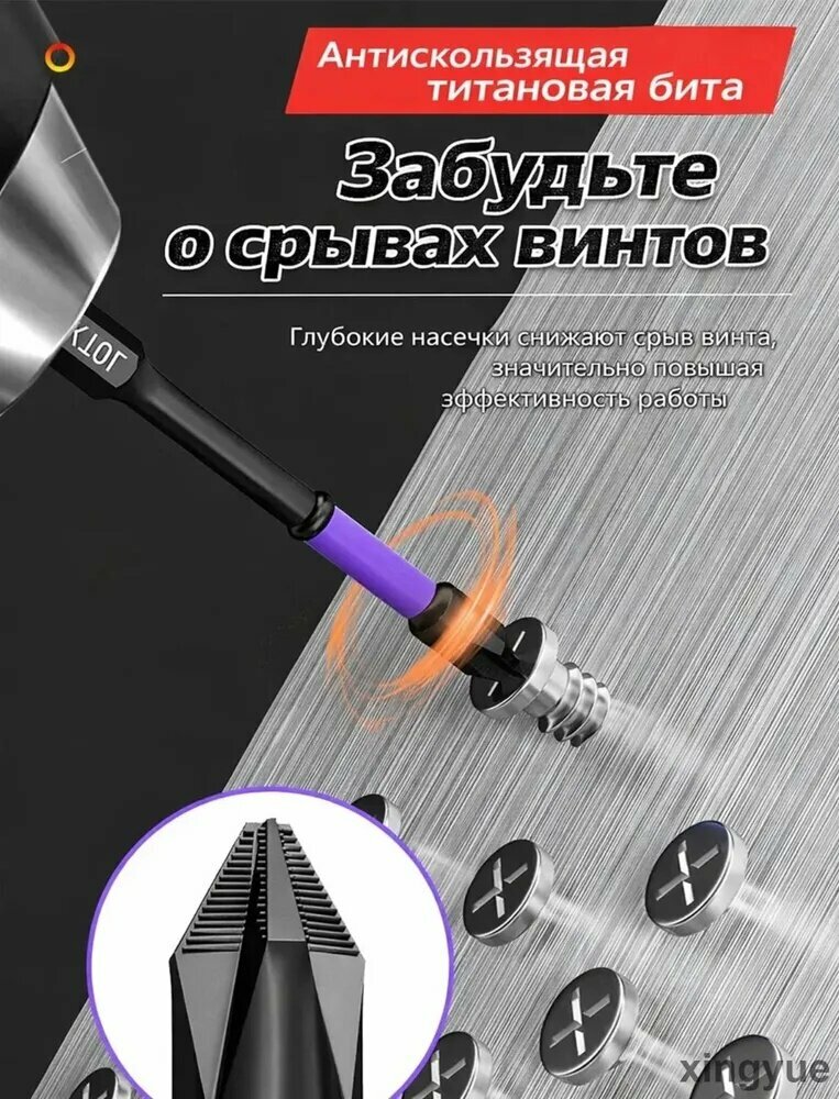 Нескользящая крестовая отвертка с магнитной головкой PH2, набор из 6 предметов диаметром 25-150 мм, твердосплавное сверло