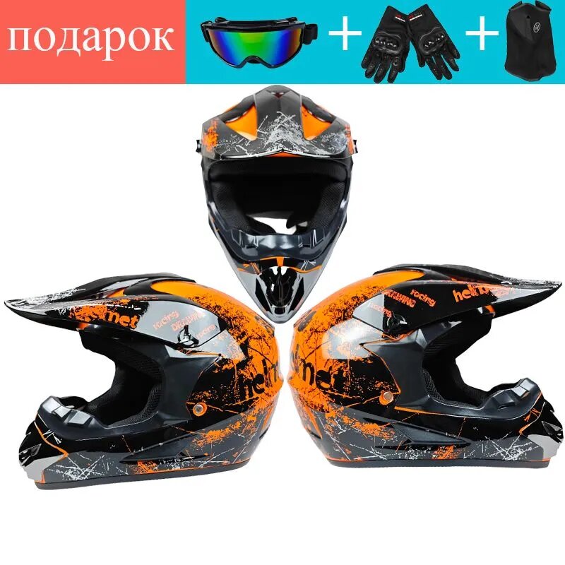 Мотошлем кроссовый HELMET 806 оранжевый черный M для мотоцикла