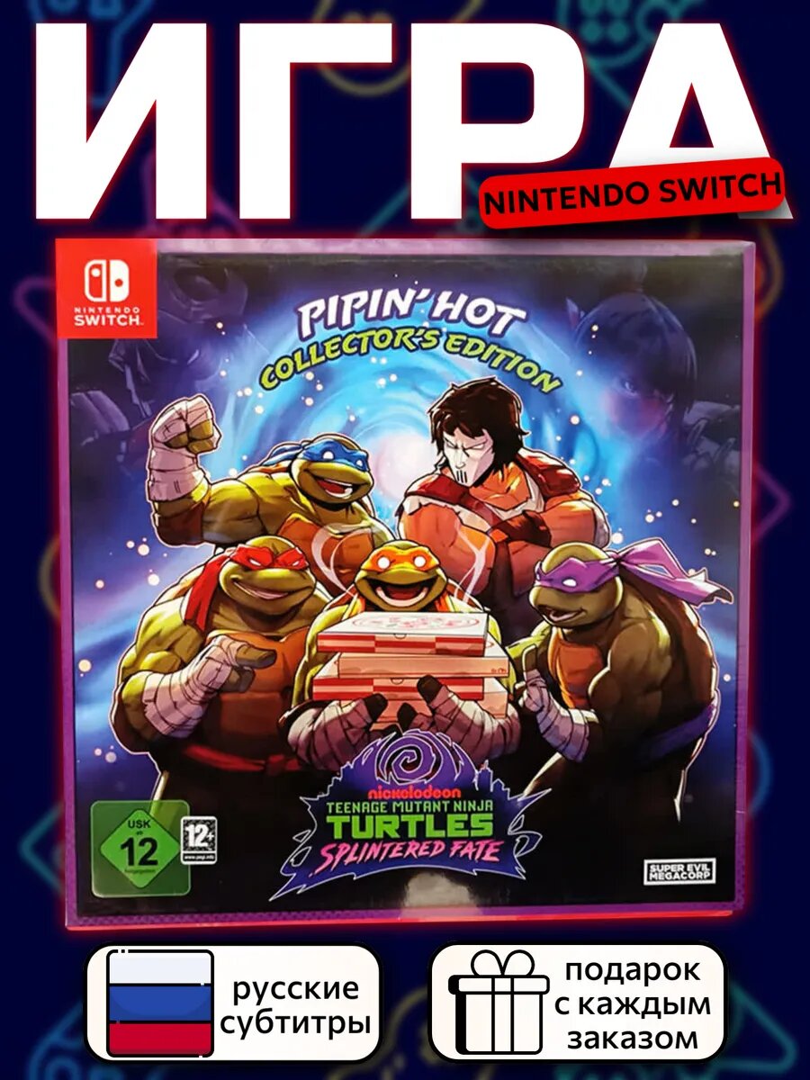 Teenage Mutant Ninja Turtles: Splintered Fate - Pipin Hot Collection [Switch, русские субтитры]