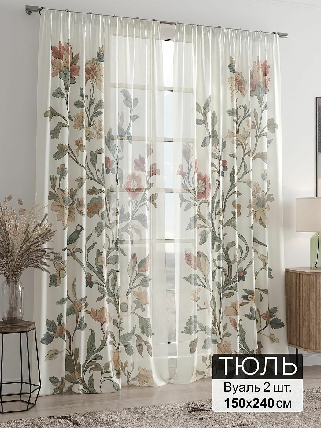 Тюль для комнаты Comfy Way / Вуаль 150х240 см / Ферни - 213 - 240 см