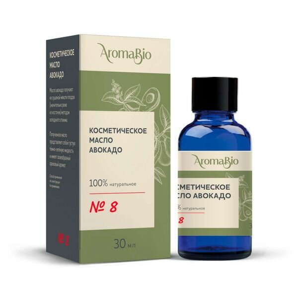 Масло косметическое авокадо AromaBio/АромаБио 30мл