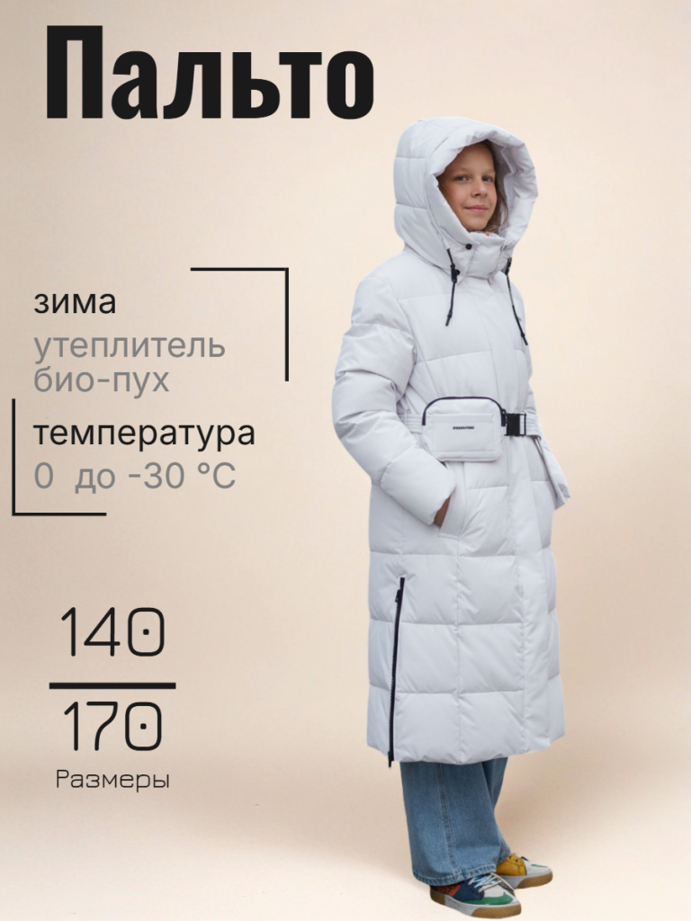Пальто