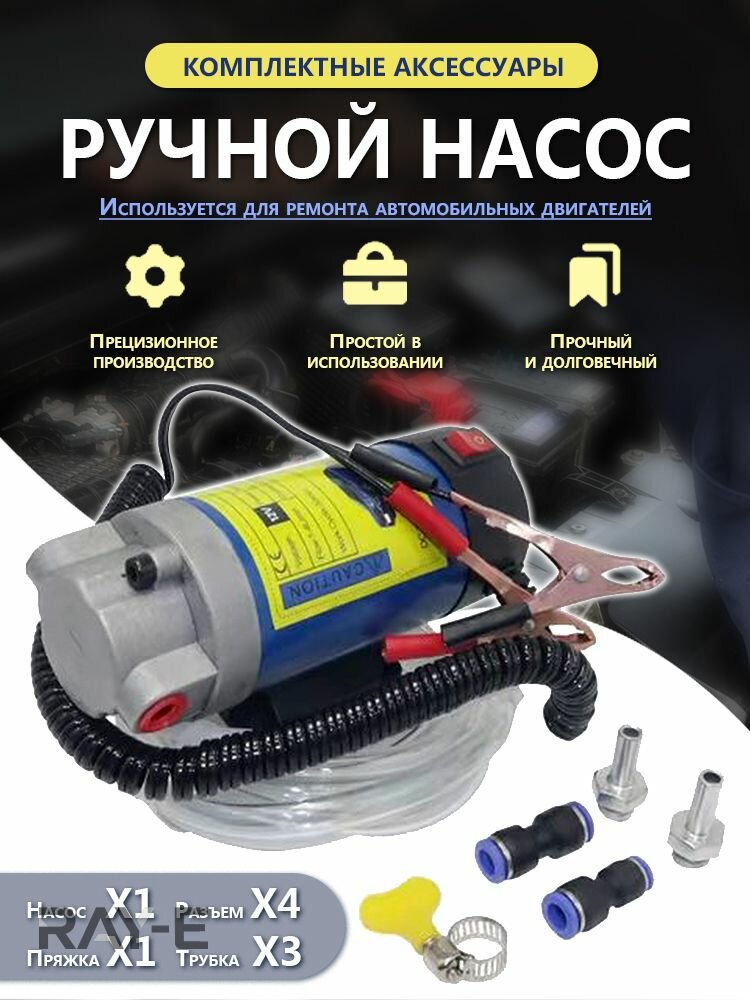 Насос для ГСМ — фото 1