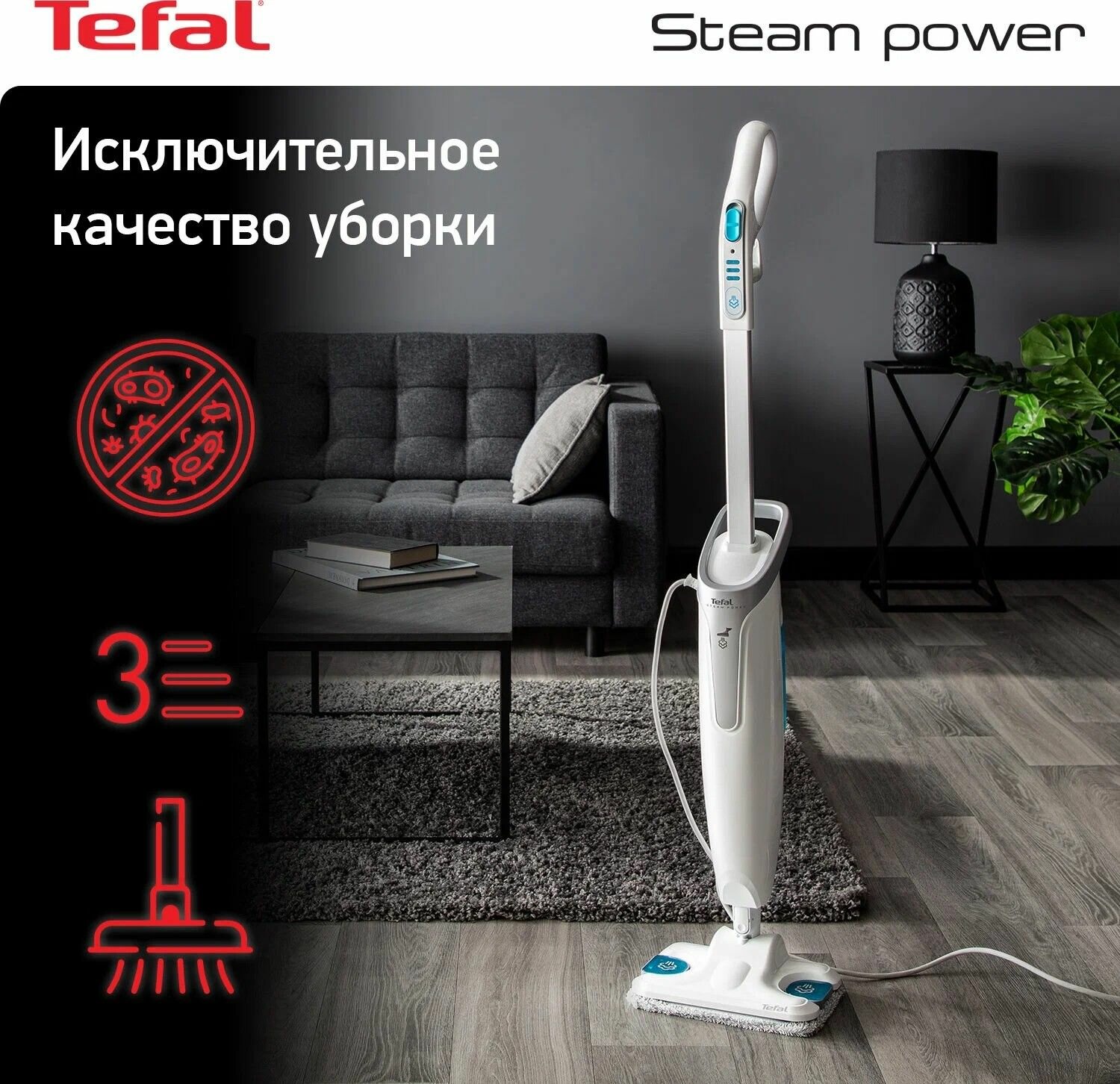 Пароочиститель VP6557RH 1200 Вт