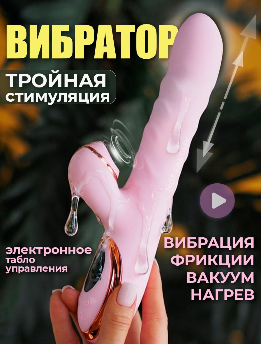 Вибратор кролик 2 в 1с вакуумной стимуляцией клитора с нагревом