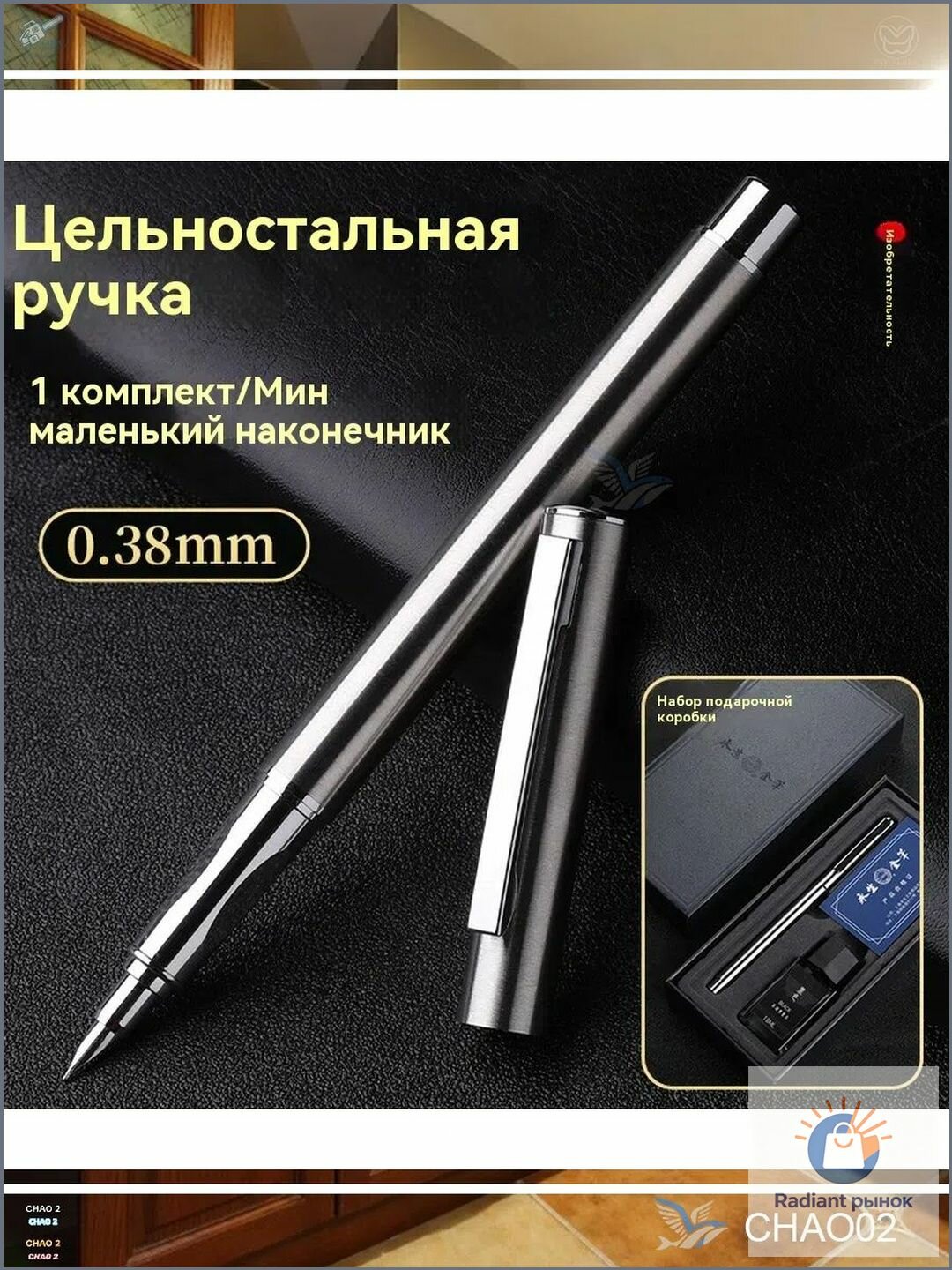 Премиум ручка Xiaomi, черная, 1 шт