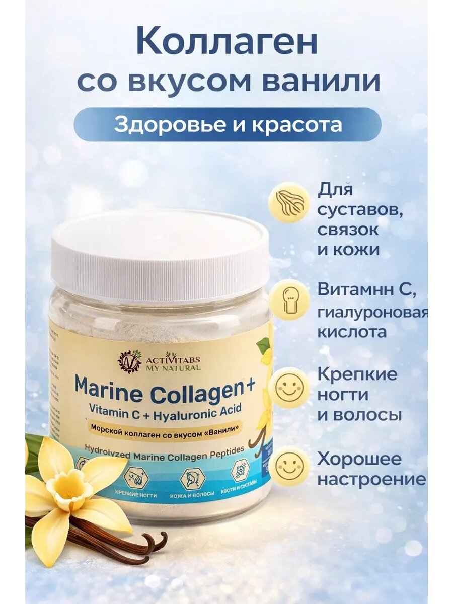 Коллаген бьюти порошок