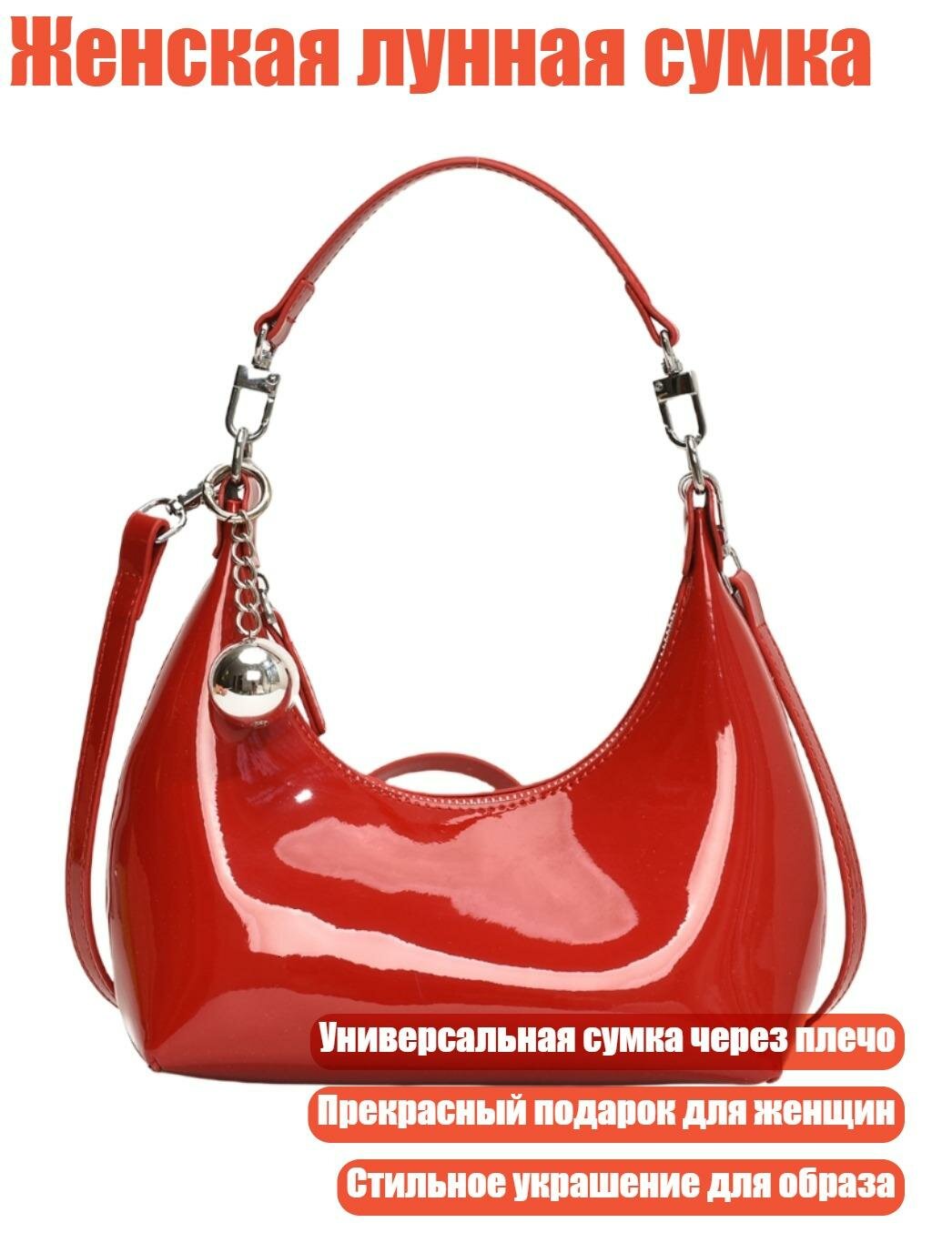 Сумка