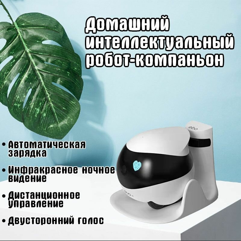 Домашний интеллектуальный робот,32 ГБ
