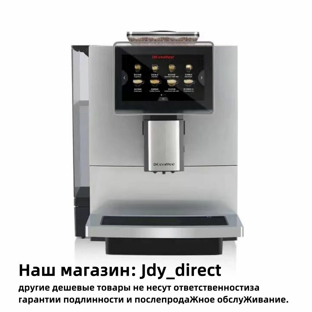 Автоматическая кофемашина