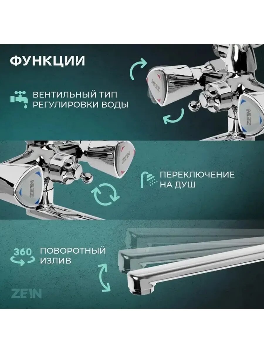 Современный двухвентильный смеситель с тройным режимом