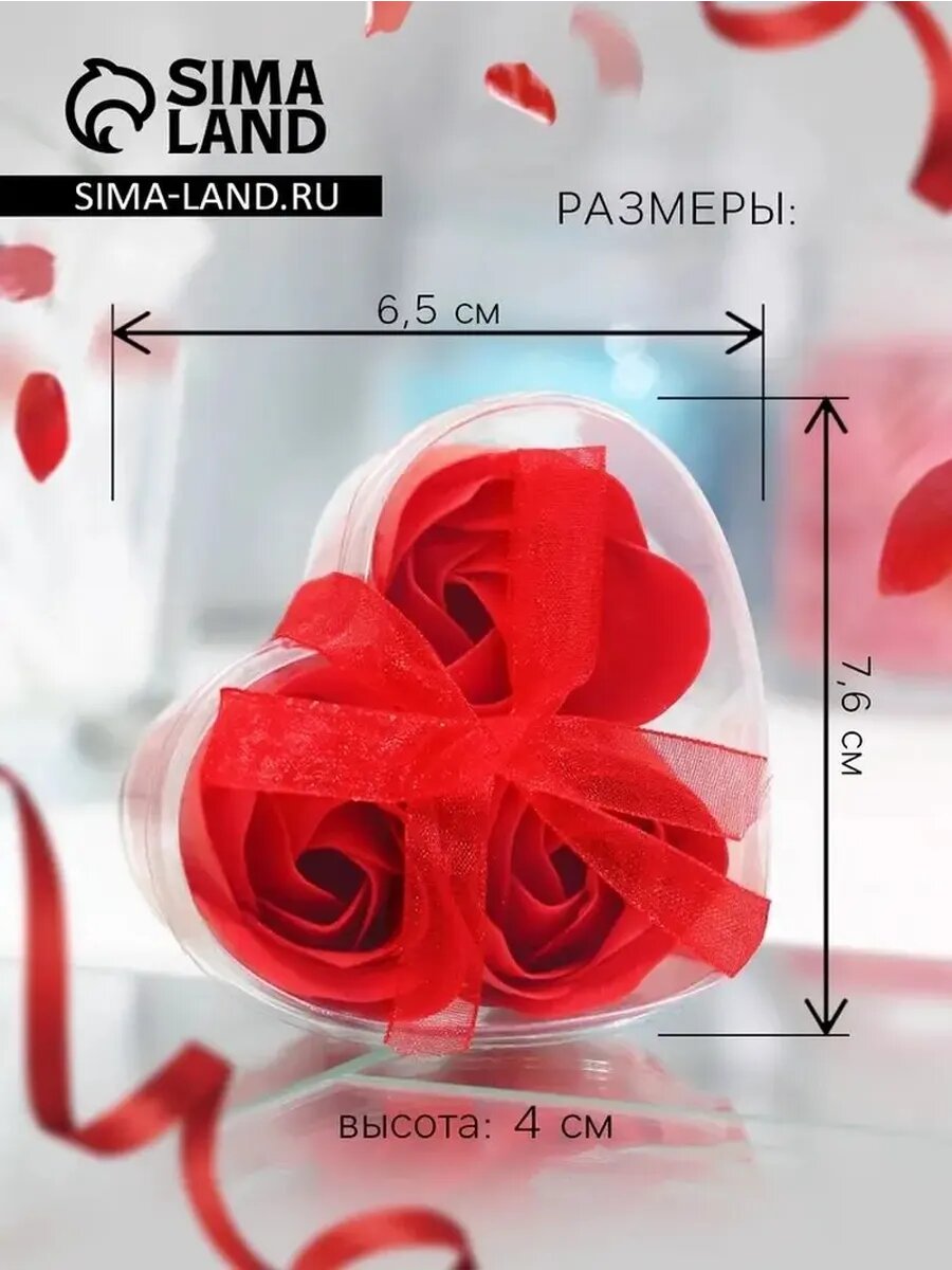 Красные мыльные розы в наборе из 3 шт.