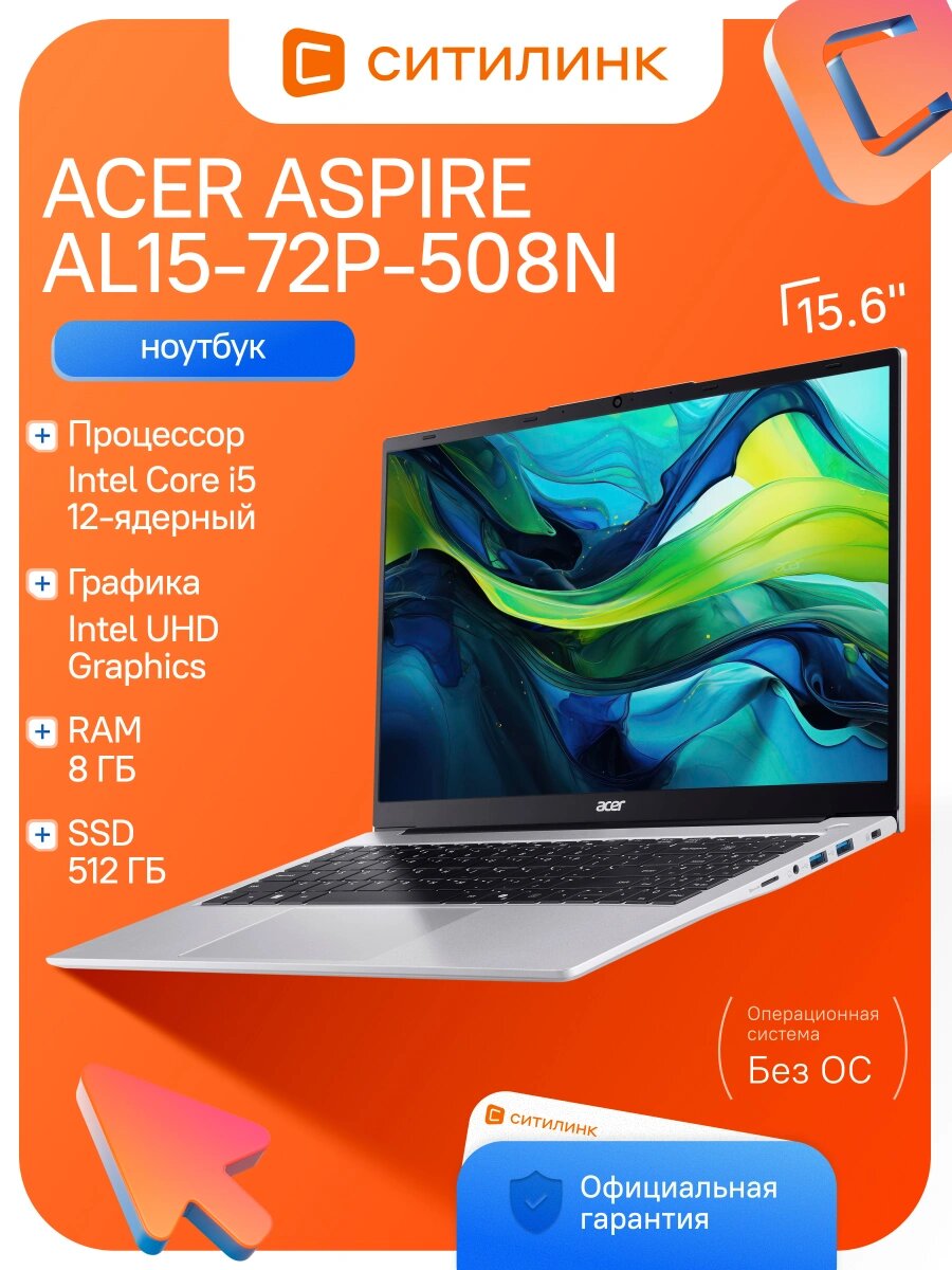 Ноутбук Acer Aspire Lite AL15-72P-508N 15.6" IPS, i5 13500H, 8ГБ DDR5, 512ГБ SSD, UHD Graphics, без ОС, серебристый