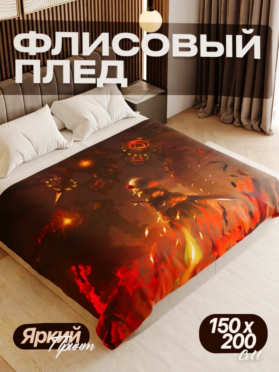 Плед флисовый 150х200 см мягкий теплый покрывало для дома