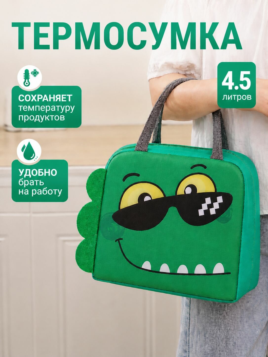 Термосумка холодильник , термо сумка для ланча и обеда