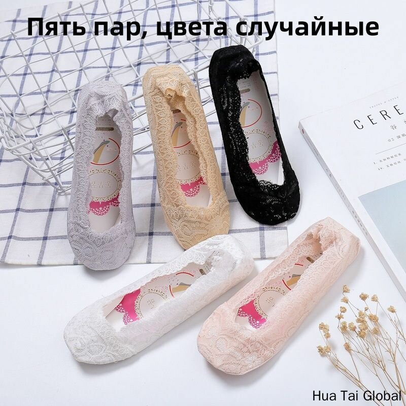 Носки