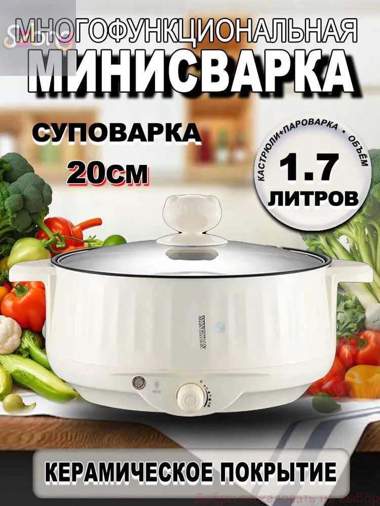 Мультиварка 200314