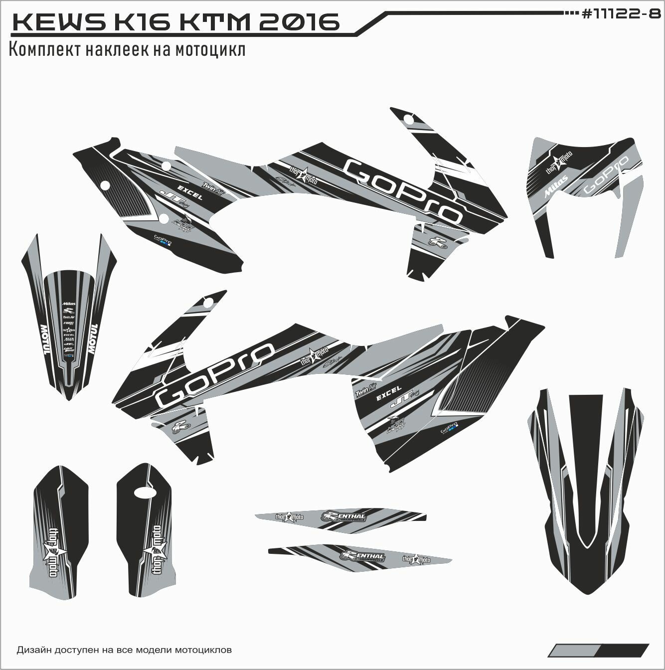 Наклейки на мотоцикл Kews K16 KTM 2016-2018 #11122-8