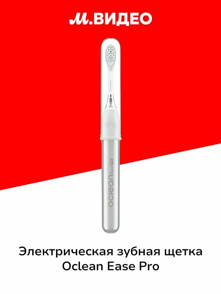 Электрическая зубная щетка Oclean Ease Pro