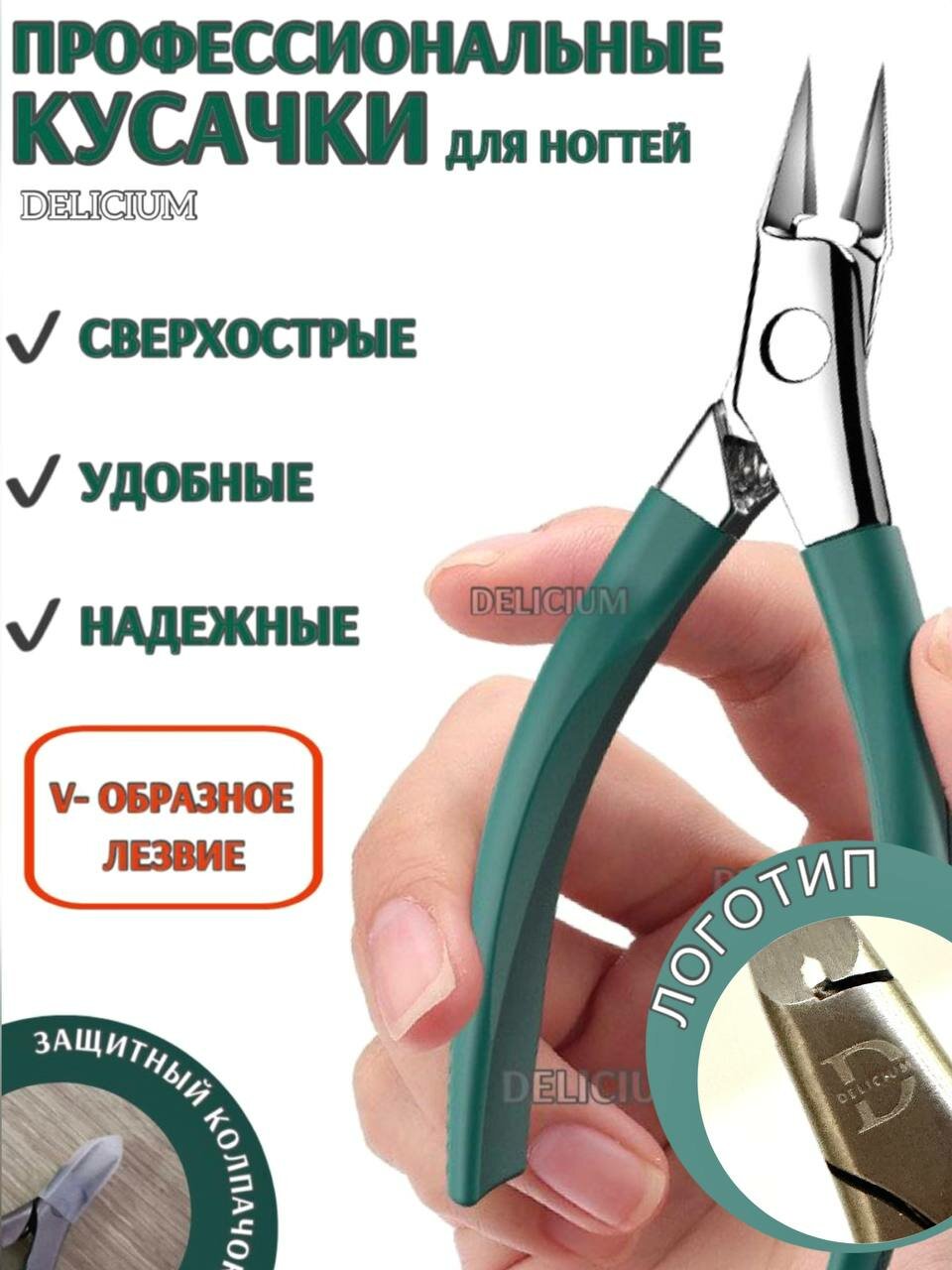 Кусачки для ногтей профессиональные педикюрные, щипчики для маникюра, щипцы для ногтей, прямое лезвие 13 мм
