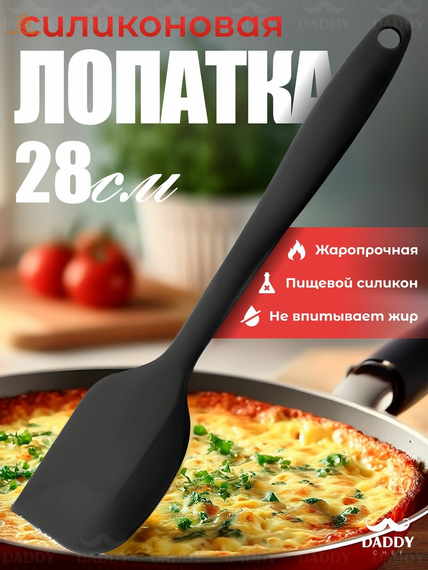 Набор для выпечки приготовление пищи, 28 см х 1 см, 1 предм.