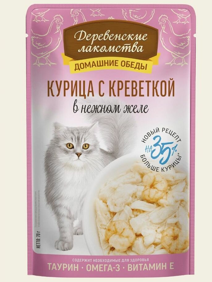 Д. Л. Пауч Курица с креветкой в нежном желе влажный корм для кошек 70гр