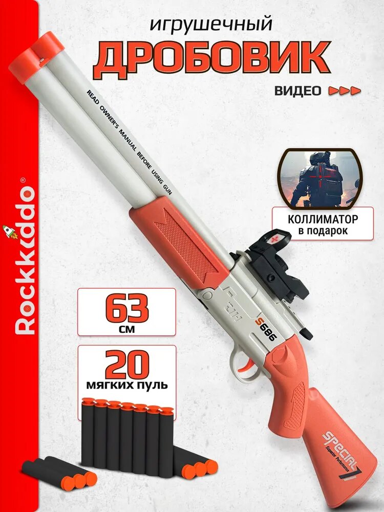 Винтовка снайперская детская AWM. Автомат детский Азимов. Игрушечное оружие.