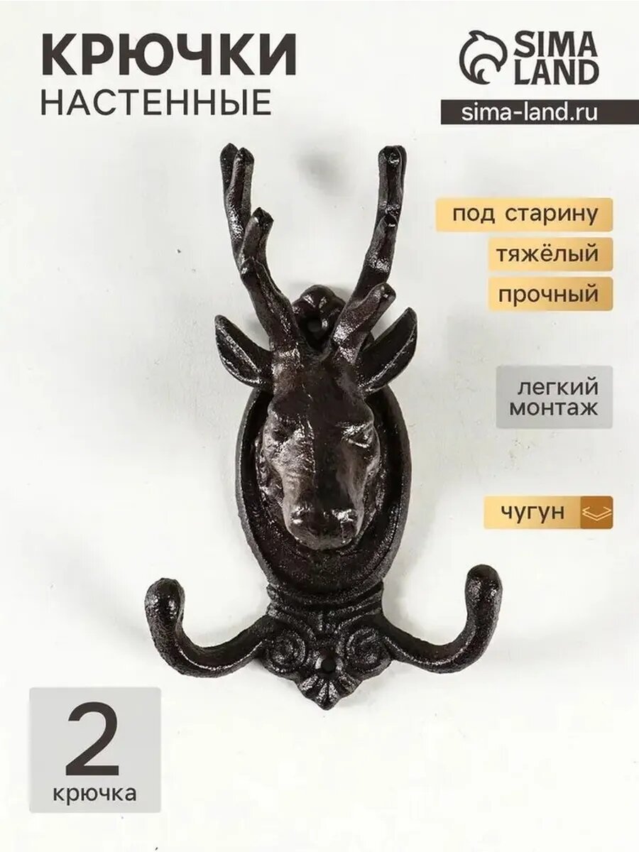 Декоративный металлический крючок с оленьим мотивом