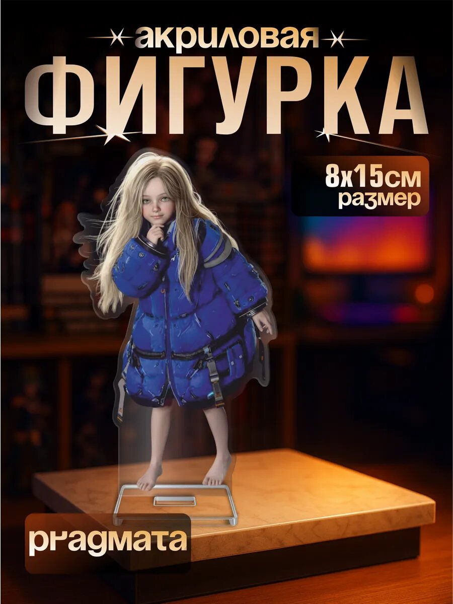 Акриловая фигурка игра Pragmata