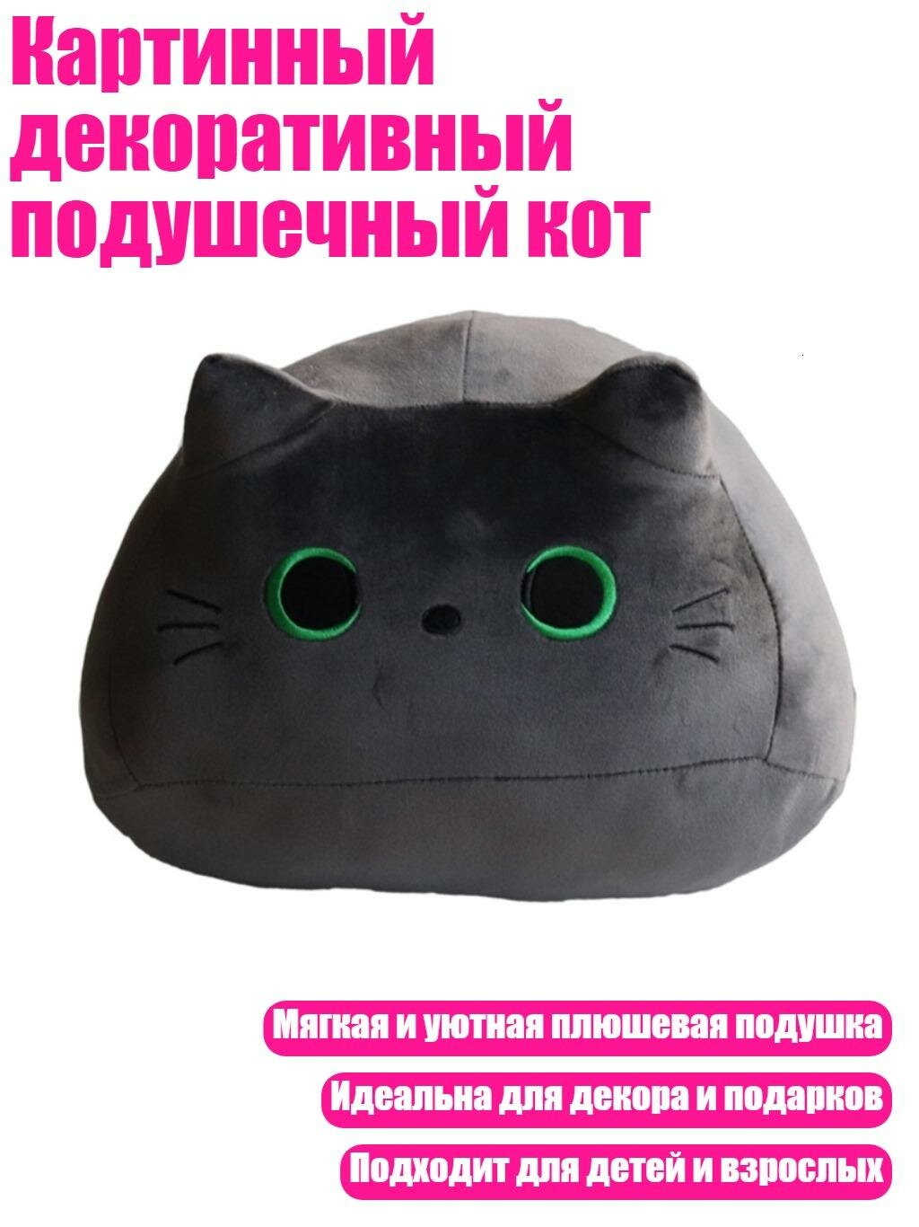Картинный декоративный подушечный кот, Серый - 10