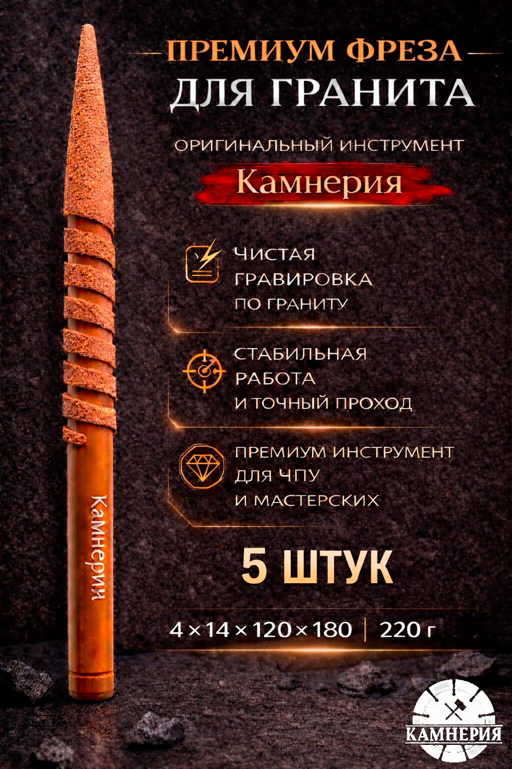 Алмазная фреза, для глубокой обработки, чистовая, рабочая часть 120 мм, 5 штук
