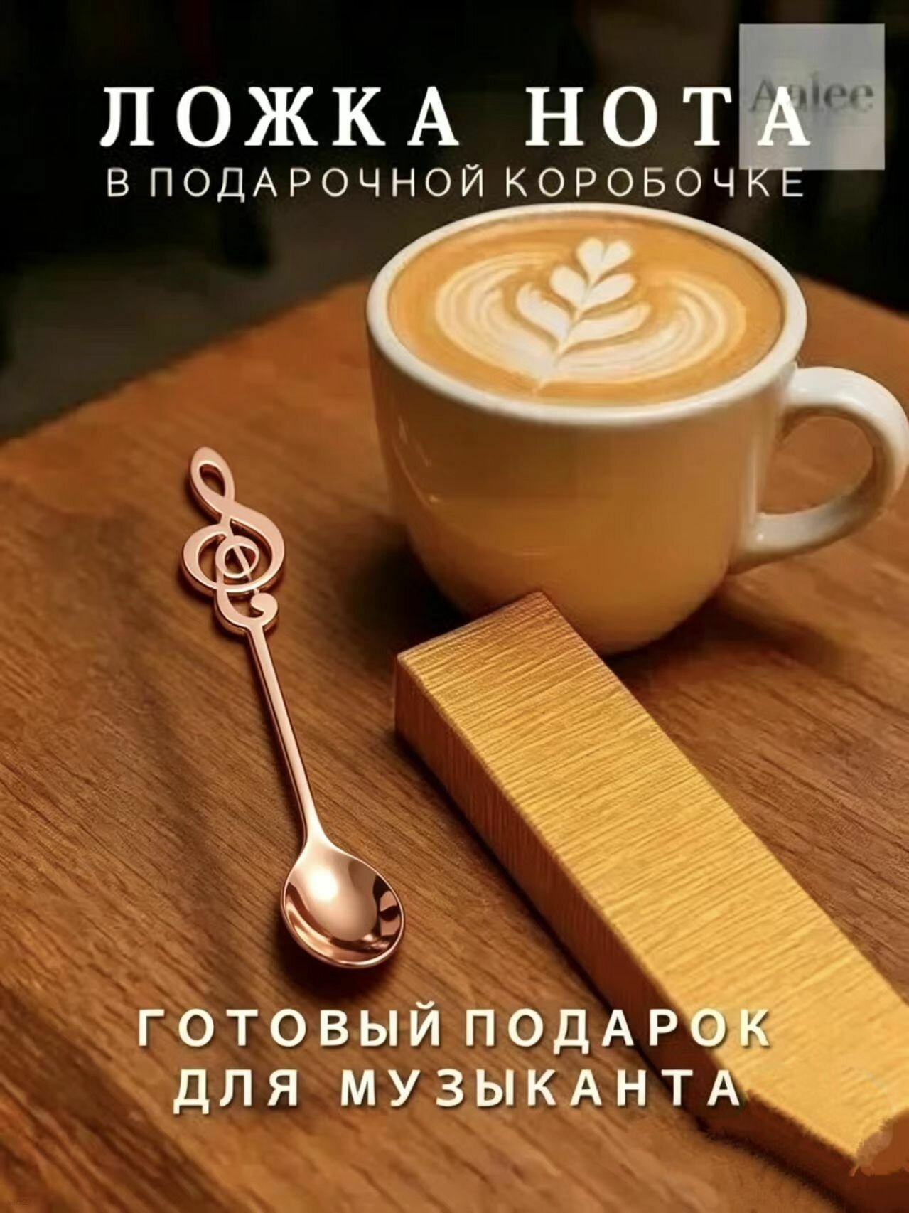Ложка десертная 1 предм. золотой
