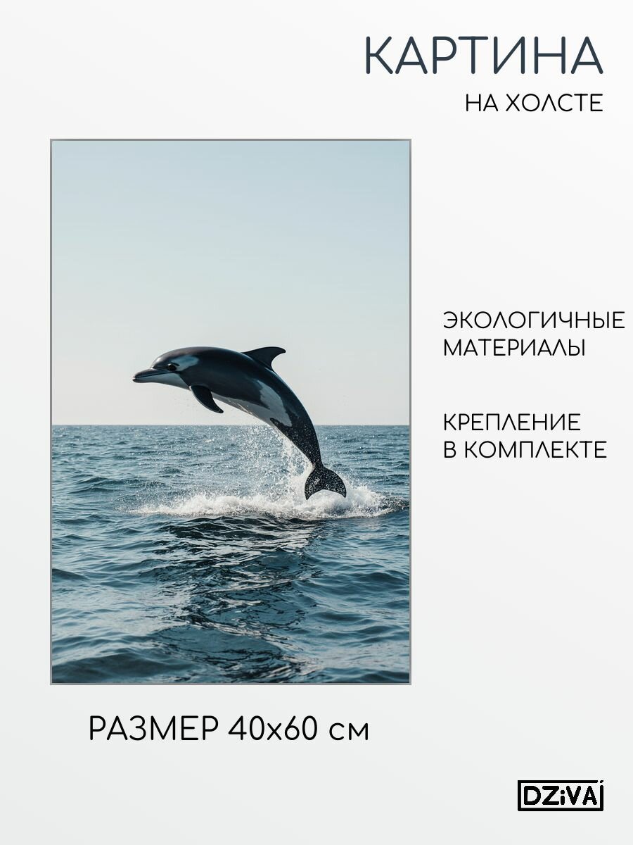 Картина на холсте Нейтральная композиция 40x60 см
