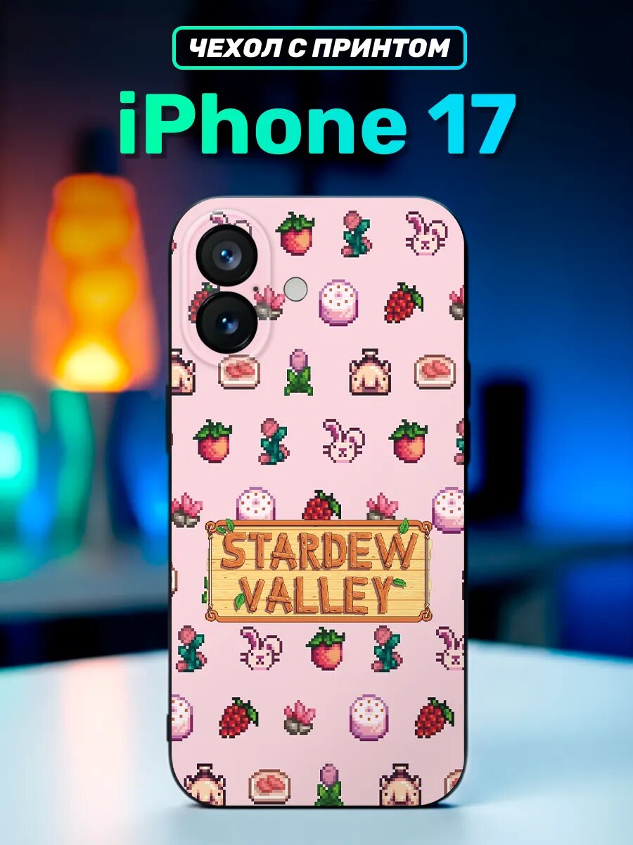 Чехол на iphone 17 Stardew Valley